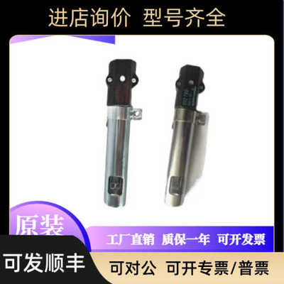 Santronic探测器 UVZ780