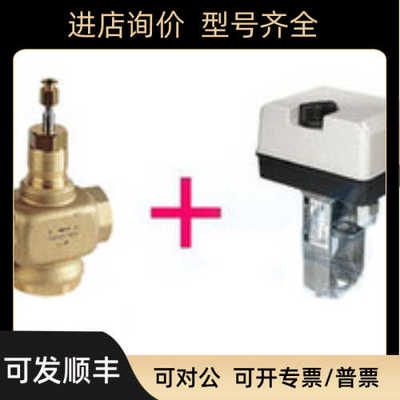 DN25蒸汽比例调节电动阀V5011P2036 ML7420A8088-E 整套
