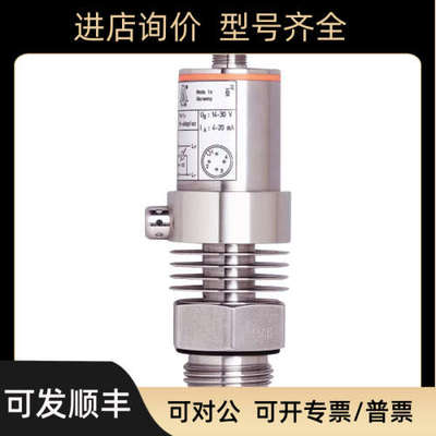 议价PI1093 PI2204 易福门ifm压力传感器