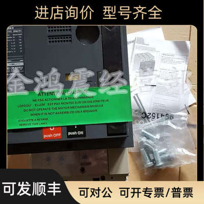 议价   NS400N NS630N配电操机构MT400 MT630议价