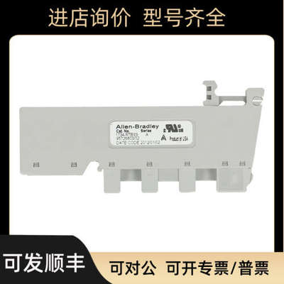 议价1734-RTB3S罗克韦尔ABI/O附件1734RTB3S