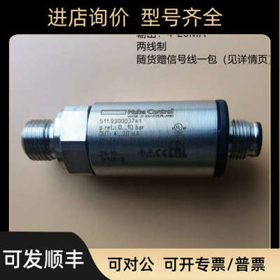 HUBA511压力传器变送器511.930003141 511.930003741 5436