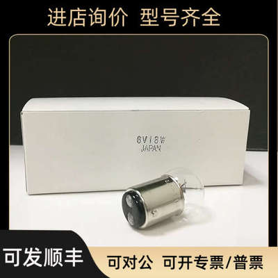 议价双触点FUJI OP2114 OP-2114硬度计灯泡6V18W BA15D机床指示灯