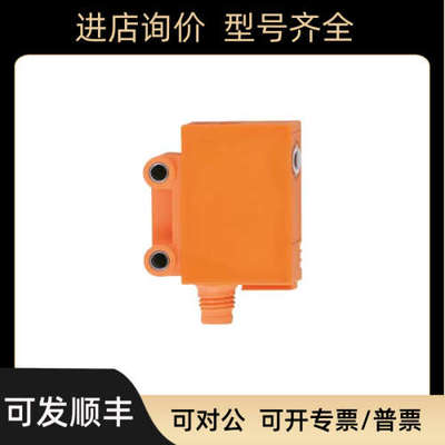 议价易福门IFM镜面反射光电开关OJ5126