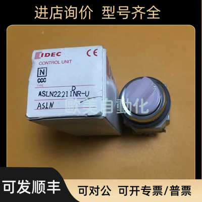 IDEC和泉 灯按钮 ASLN22211DNR-U 旋钮 24V