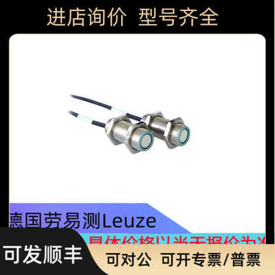 DB 18 UP.1-402500劳易测LEUZE传器