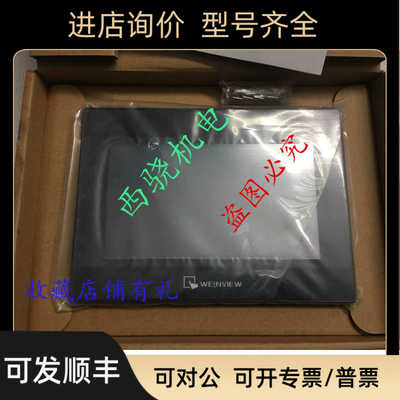 MT6070iH5wv威纶触摸屏MT6070