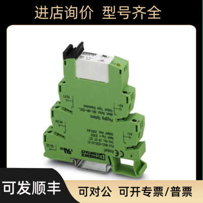 议价继电器模块 - PLC-RPT- 24DC/21-21 - 2900330菲尼克斯 Phoen