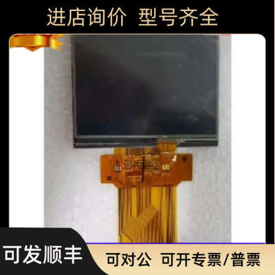 议价3.5寸液晶屏TM035KBH02 TM035KBH11TM035KDH03 04