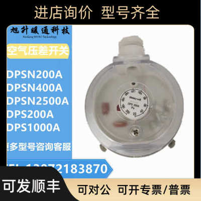 DPSN200A 400A 1000A 2500A代替DPS空气压差开关滤网差压