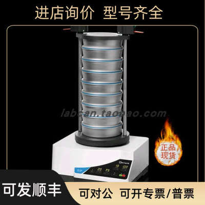RETSCH 振动筛分仪 筛分仪AS 200 CONTROL30.032.0001