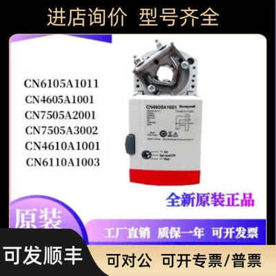 CN7510A2001 CN6110A1003 CN4610A1001风阀执行器CN7505A