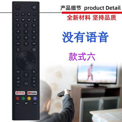 适用于CHiQ AIWA KOGAN 长虹启客液晶电视机遥控器 无语音
