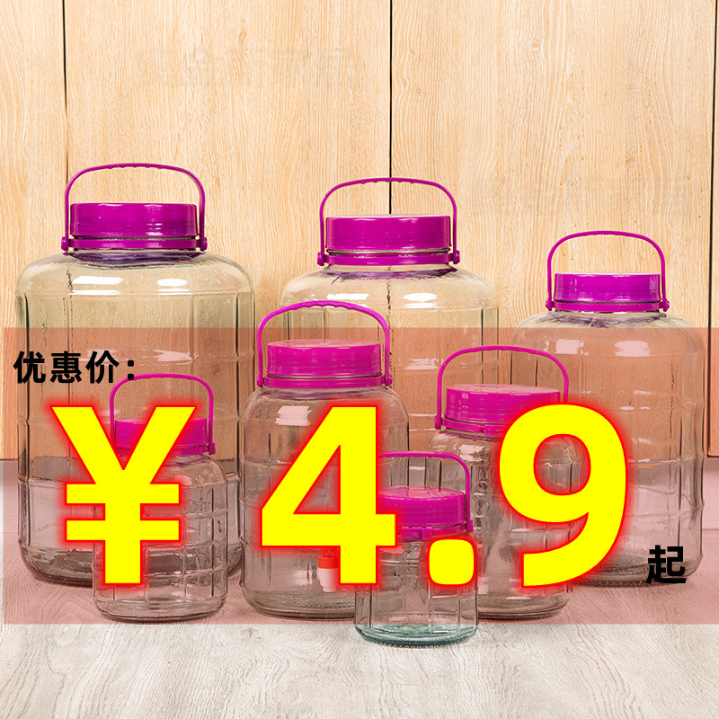 泡酒玻璃瓶专用酒瓶空瓶青梅酒罐泡菜坛子家用腌菜酿酒坛子密封罐