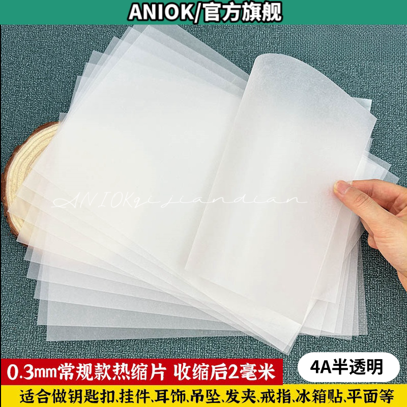 立体热缩片新手套装立体花发簪古风饰品手工DIY材料包热风枪包邮