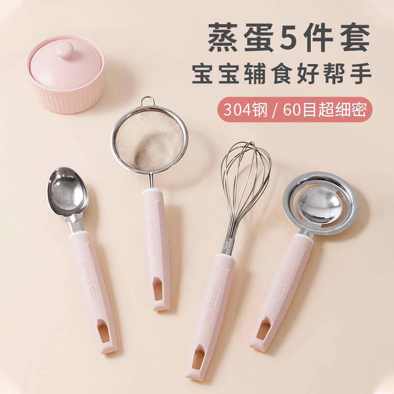 细密宝宝辅食工具全套不锈钢食品级婴儿蒸糕蒸蛋模具打蛋器套装
