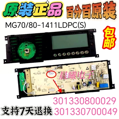 MG70/80-1411LDPC(S)美的洗衣机电脑板301330800029 301330700049