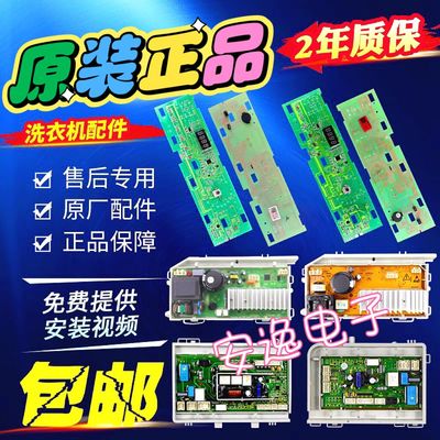 海尔洗衣机配件大全0021800035