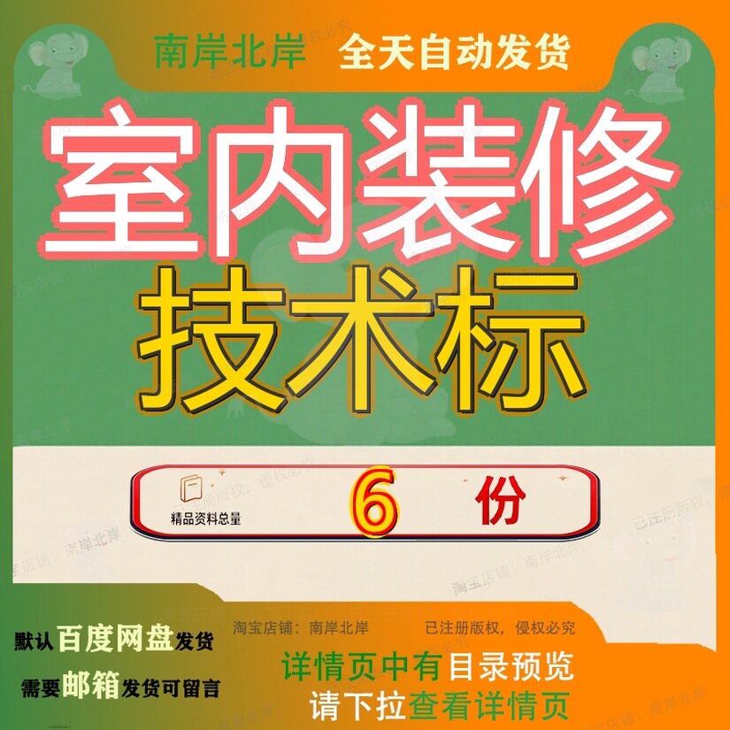 室内装修技术标饰工程公司集中控制室行政办公楼综合楼施组大厦