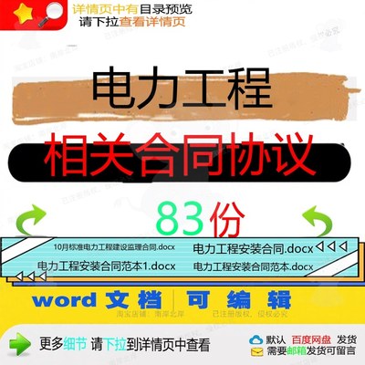 电力工程相关合同协议 租赁模板关于范本简通用版劳务合作劳动单
