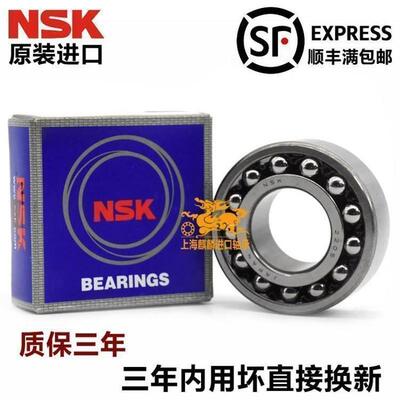 原装进口NSK 1216 1217 1218 1219 1220 1221 1222 K 调心球轴承