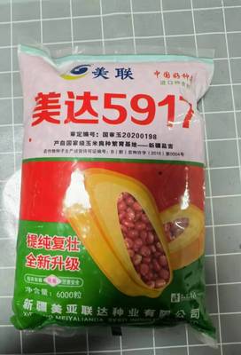 东单1331升级小钢炮大田玉米饲料包谷红轴大棒玉米高产肥原装正品