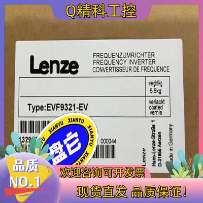 现货EVF9321-EV全新伦茨变频器  拍前