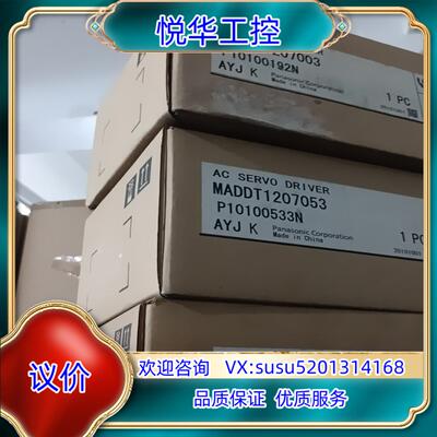 全新原装MADDT1205003 MADDT120505议价