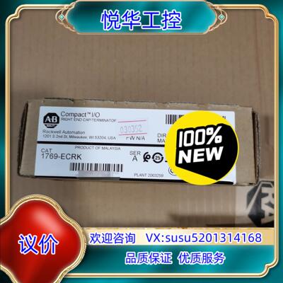 原装全新罗克韦尔模块1769-ECRK，部分余货，的尽早议