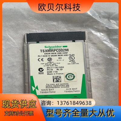 TSXM RPC002M 储存卡  议价
