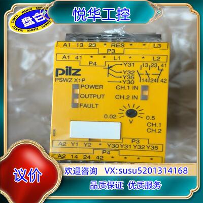 原装皮尔兹安全继电器PSWZ X1P 774979/787949议