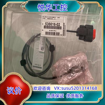 海德汉 536616-02 AK LIDA 48 G8 RN议价