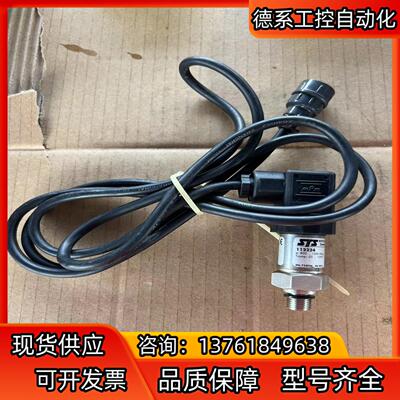 瑞士STS压力传感器变送器 112224，成色，需要