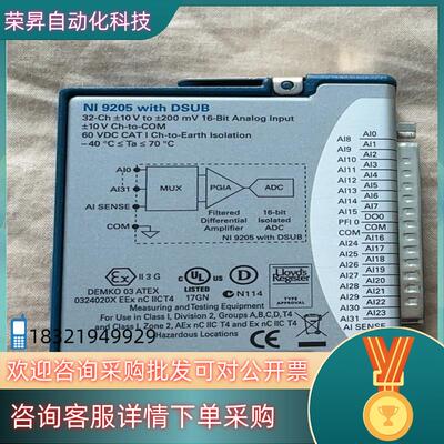 现货NI9205 端子DSUB都有