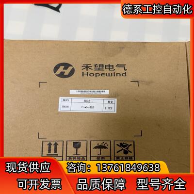 6张禾望HW3000被动CROWBAR驱动组件3006149