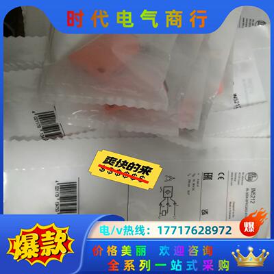 IFM IN5212 原厂全新正品议价