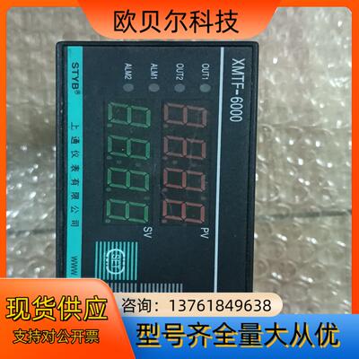 上通仪表XMTF-6000温度器，图片实拍，功能完好，需要的
