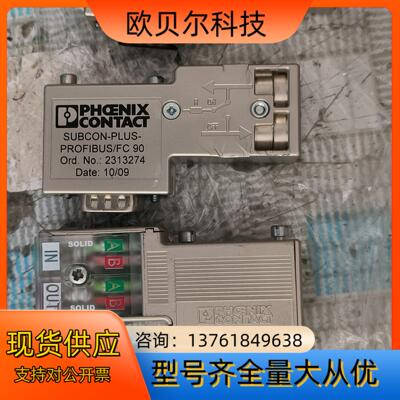 菲尼克斯SUBCON-PLUS-PROFBUS／FC 90