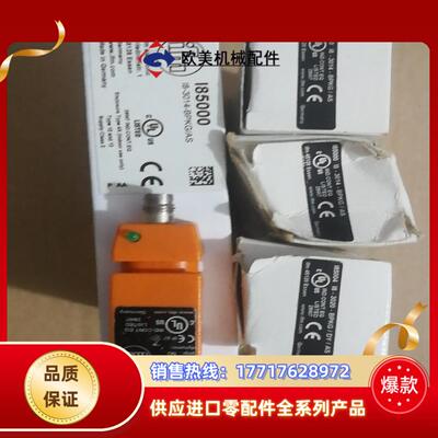 德国IFM/易福门，长条形接近开关传感器I85000，2个全