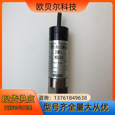 VALCOM沃康压力传感器VPVT-A5-25MPas-4，