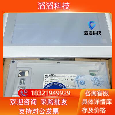 现货TPC7032Ki昆仑通态全新触摸屏