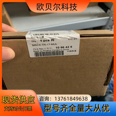 菲尼克斯时间继电器2866161停产替代1096429 MA
