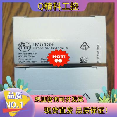 现货IFM IM5139原厂全新