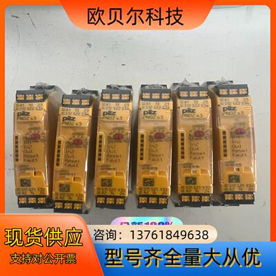 PILZ/皮尔玆安全继电器751103--750103
