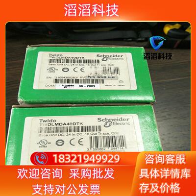 现货 TWDLMDA40DTK 模块后二台有的联
