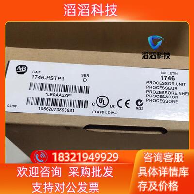 现货1746-HSTP1  罗克韦尔2个