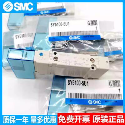 电磁阀SY5100-5UD1 SY5200-5U1 SY5300-5U1 SY3100/SY5A00-5U1