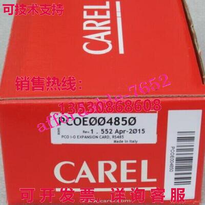 原装供应CAREL 扩展板 PCOE004850
