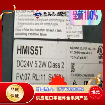 HMiS5T触摸屏，余下，全新原装议价