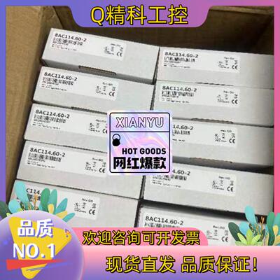 现货8AC114.60-2全新出